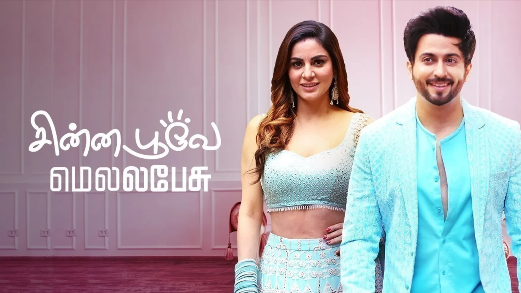 Chinna Poove Mella Pesu TV Serial - Watch Chinna Poove Mella Pesu ...