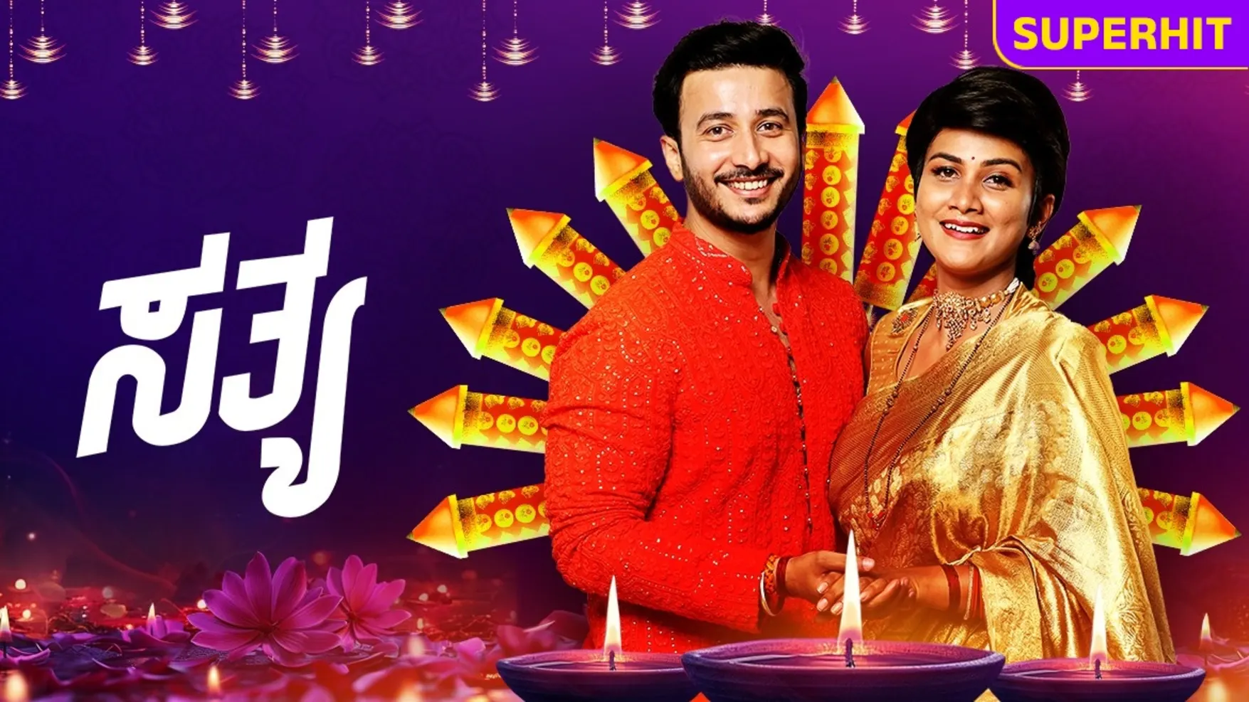 Sathya TV Serial - Watch Sathya Online All Episodes (1-986) on ZEE5