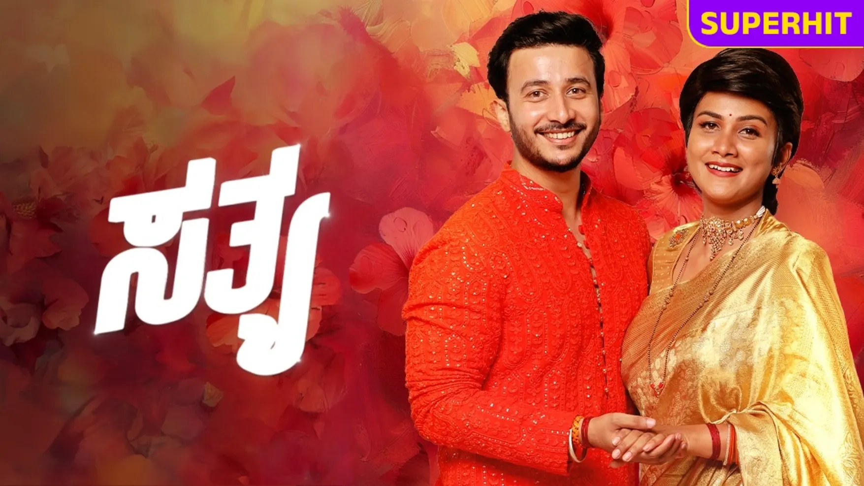Sathya TV Serial - Watch Sathya Online All Episodes (1-987) on ZEE5