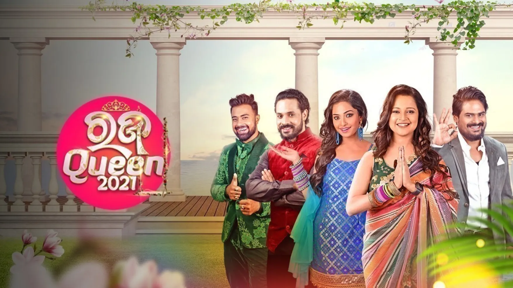 Rajo Queen 2021 TV Serial - Watch Rajo Queen 2021 Online All Episodes ...
