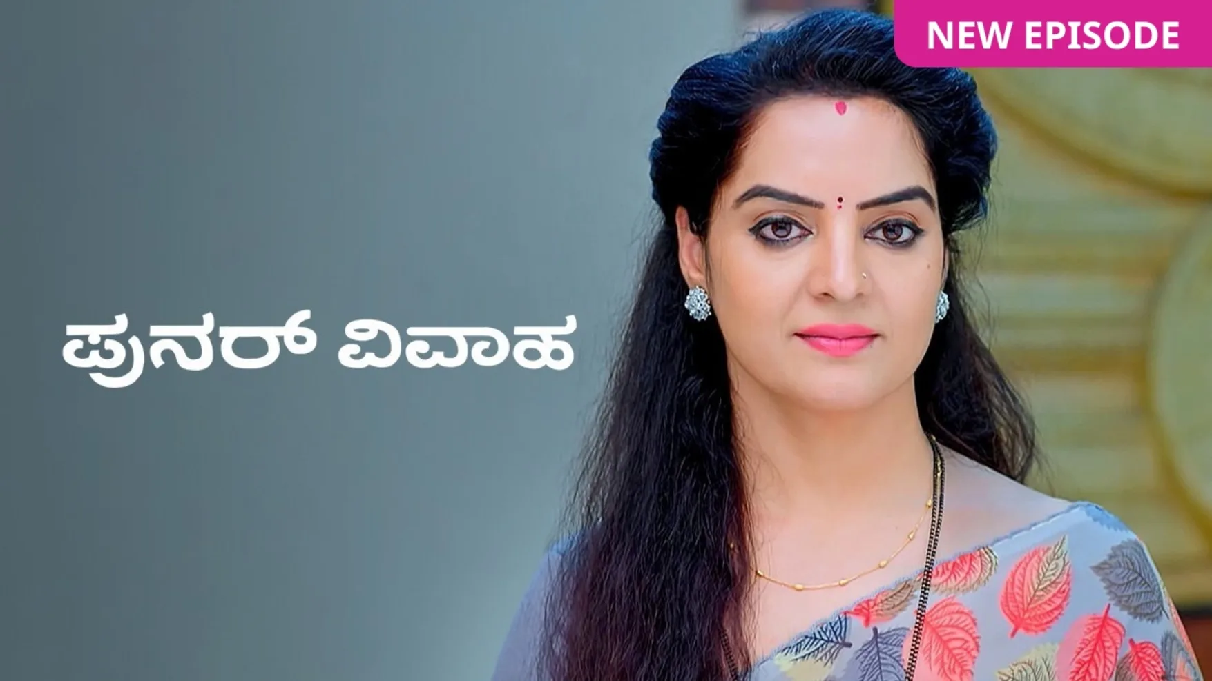 Punarvivaha TV Serial Online - Watch Tomorrow's Episode Before TV on ZEE5