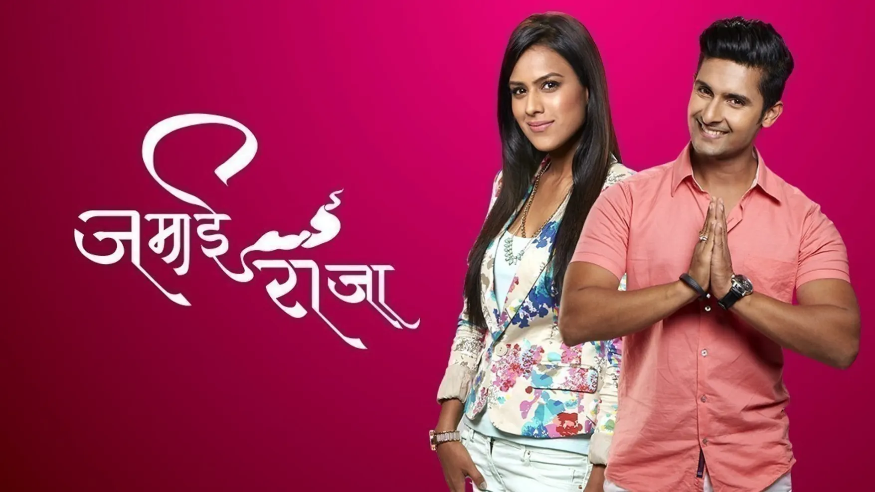Jamai Raja TV Serial - Watch Jamai Raja Online All Episodes (1-701) on ZEE5