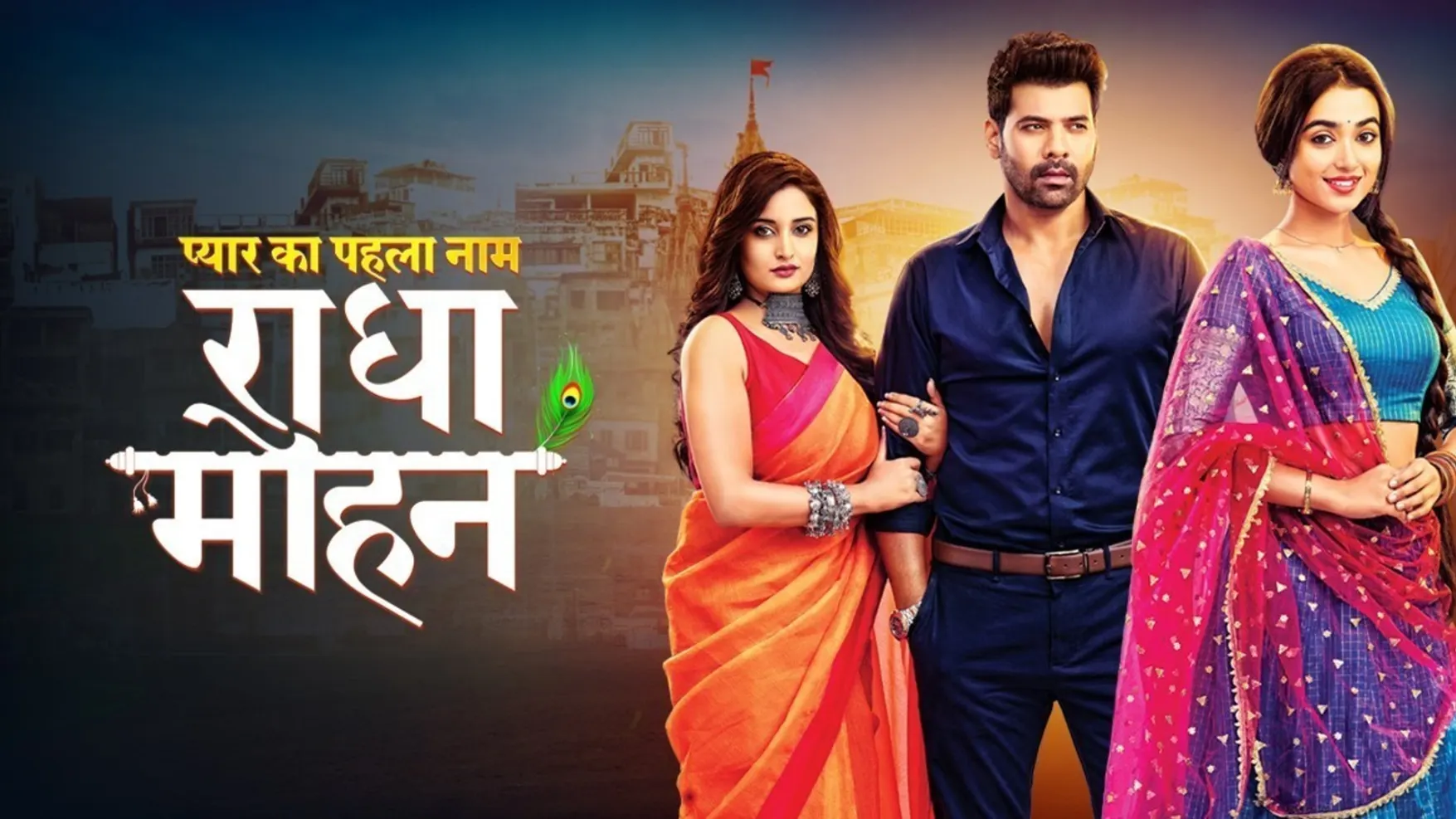 Pyar Ka Pehla Naam: Radha Mohan TV Serial - Watch Pyar Ka Pehla Naam ...