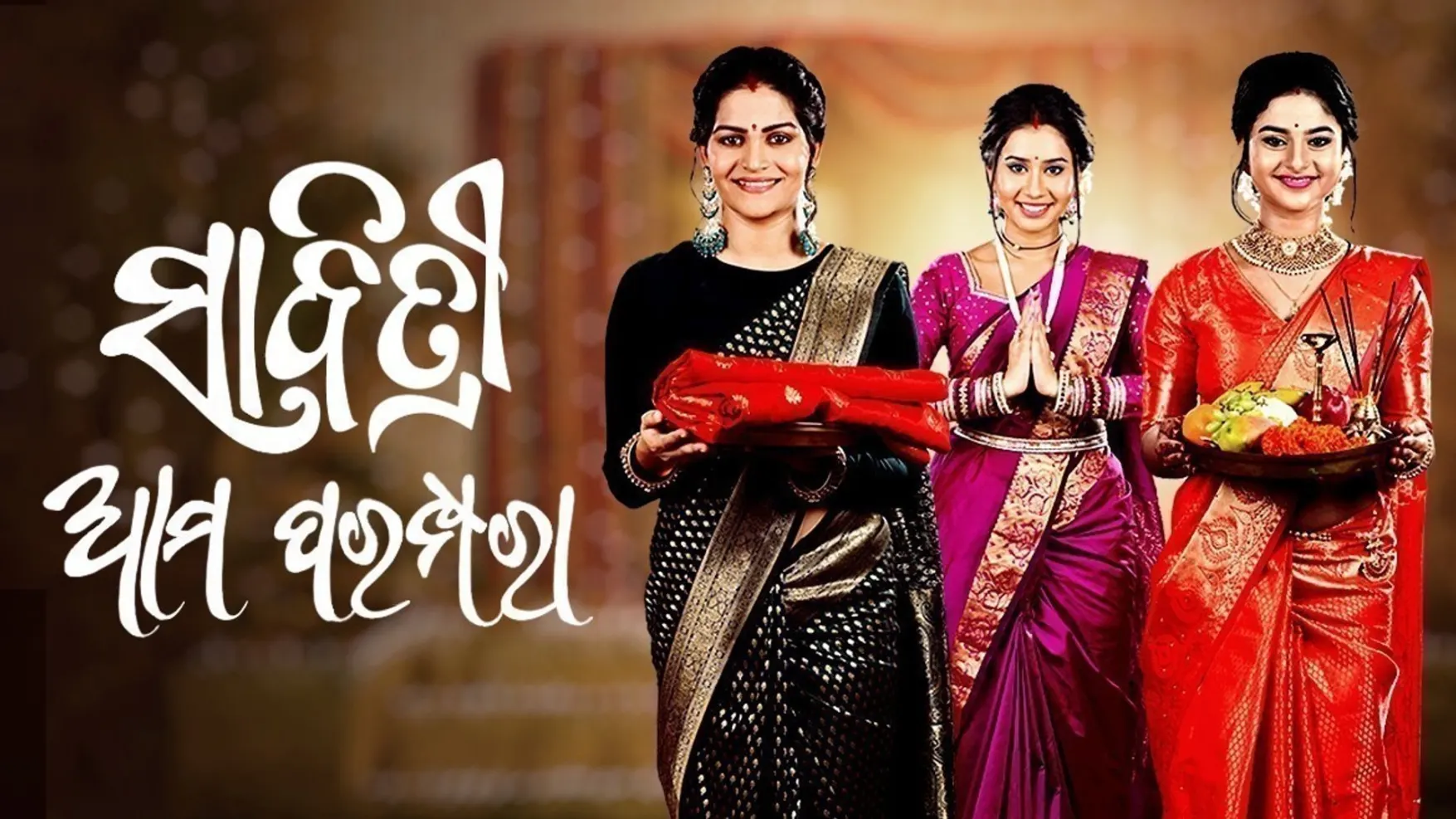 Sabitri Brata TV Serial - Watch Sabitri Brata Online All Episodes (1-1 ...