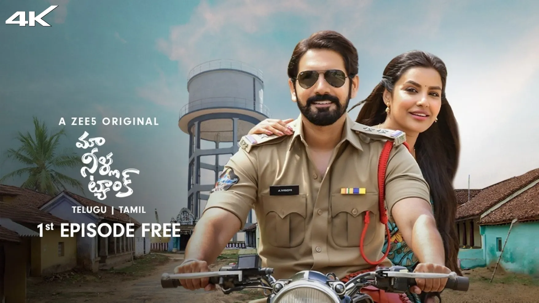 Watch Maa Neella Tank Web Series All Episodes Online in HD On ZEE5