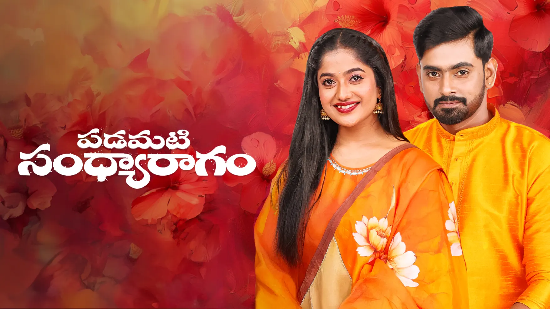 Padamati Sandhyaragam TV Serial Online - Watch Latest Show Episodes on ZEE5