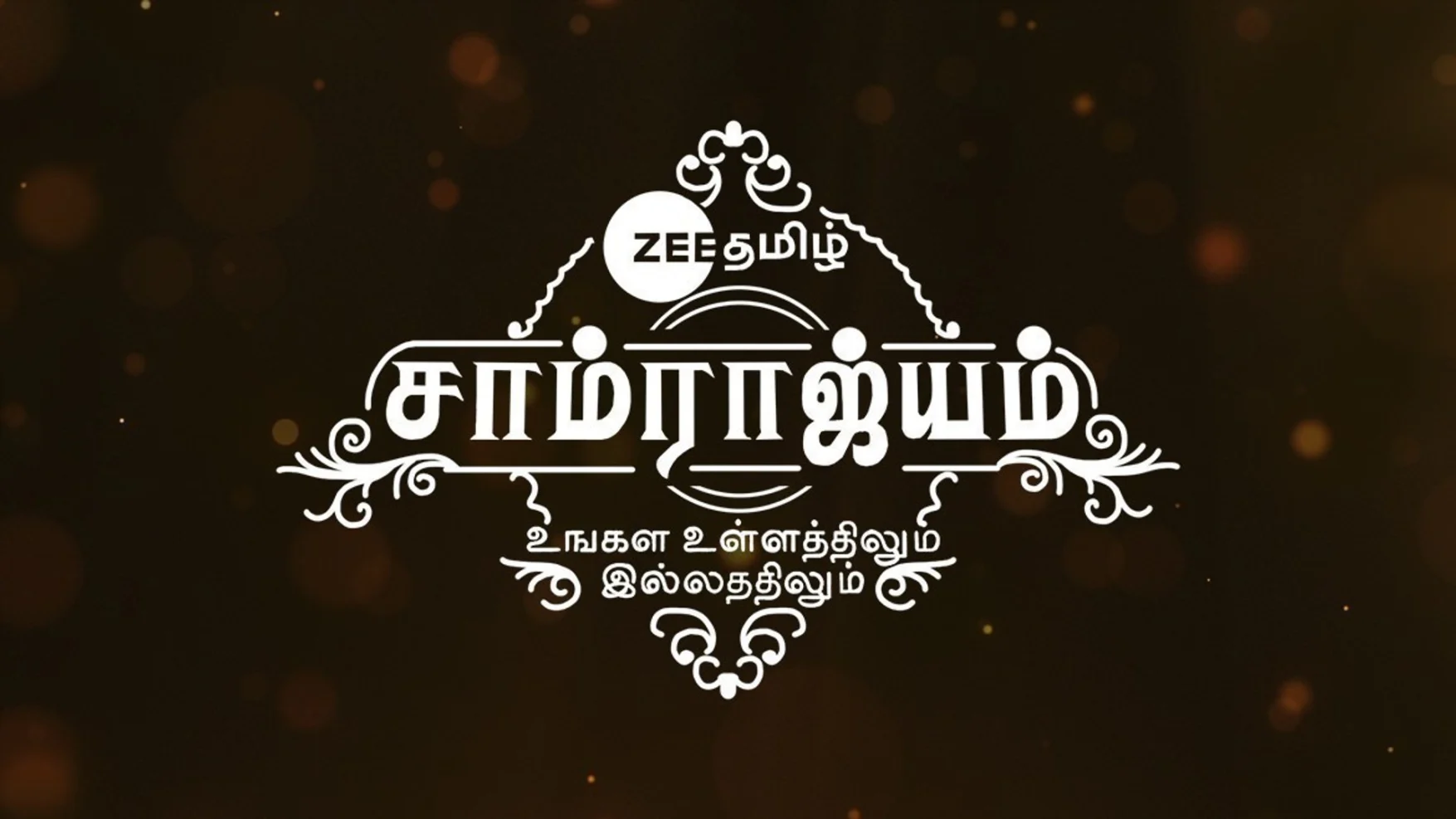 Zee Tamil Samrajyam TV Serial - Watch Zee Tamil Samrajyam Online All ...