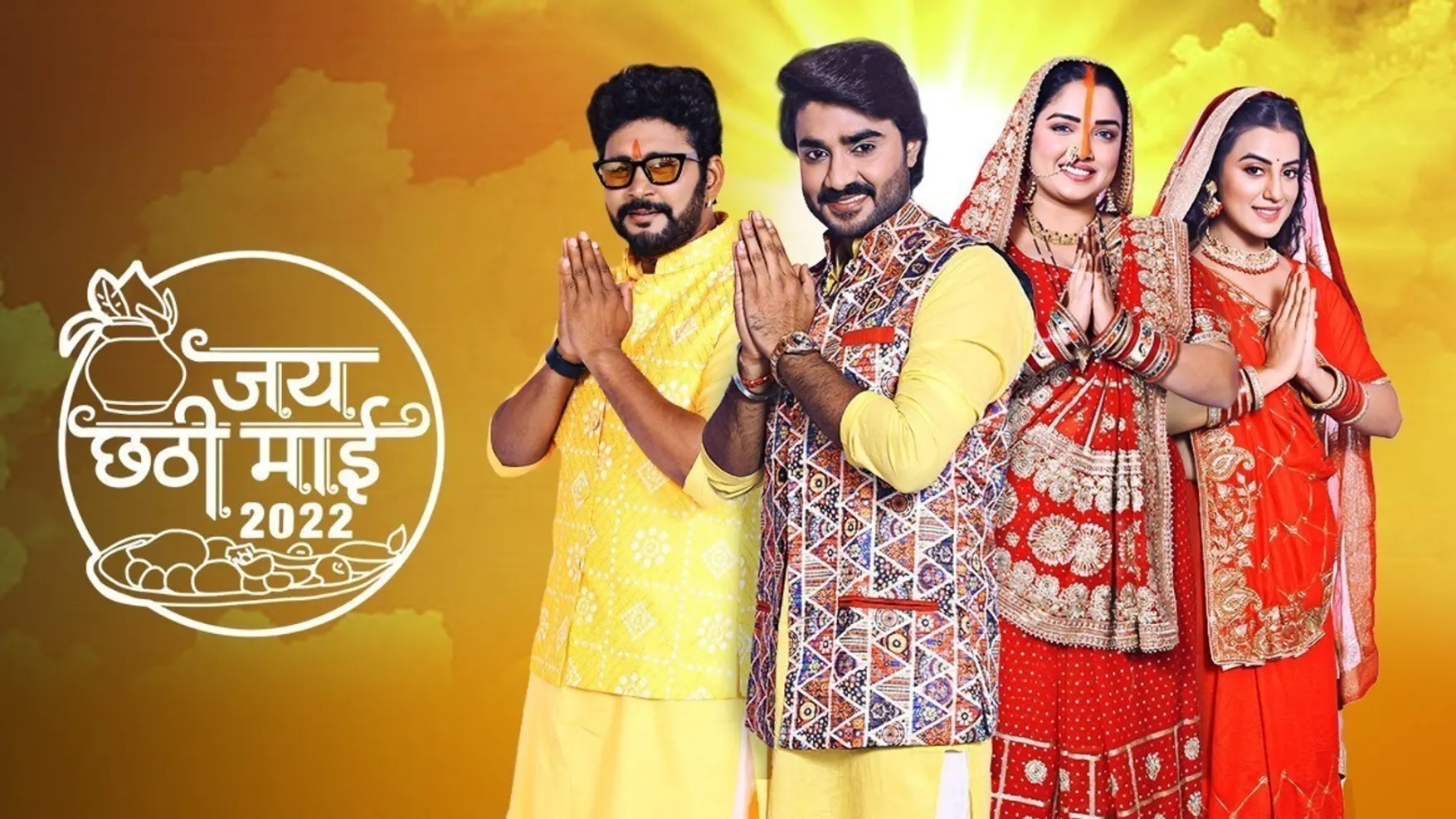 Jai Chhathi Maayi TV Serial - Watch Jai Chhathi Maayi Online All ...