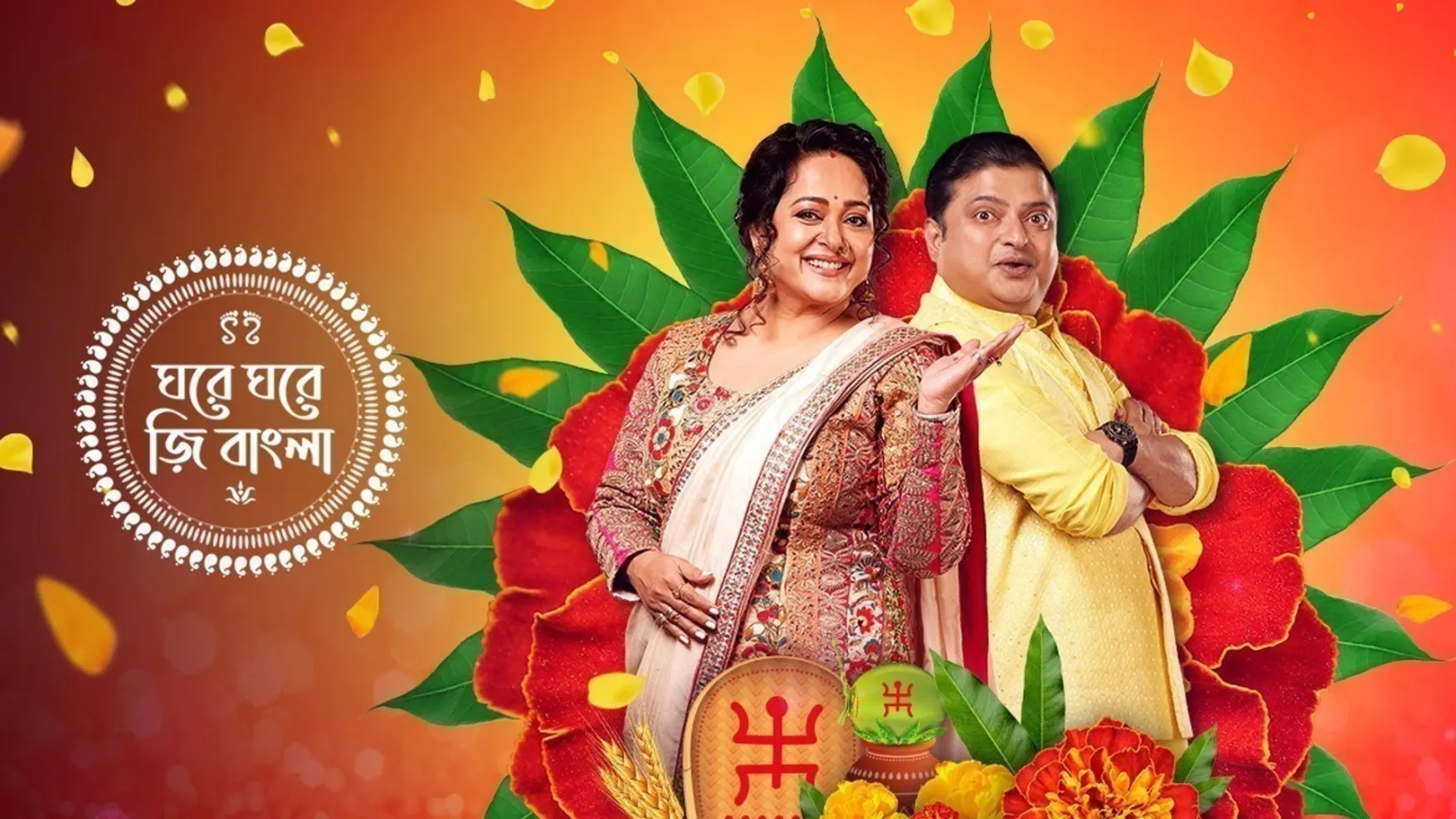 Ghore Ghore Zee Bangla TV Serial - Watch Ghore Ghore Zee Bangla Online ...