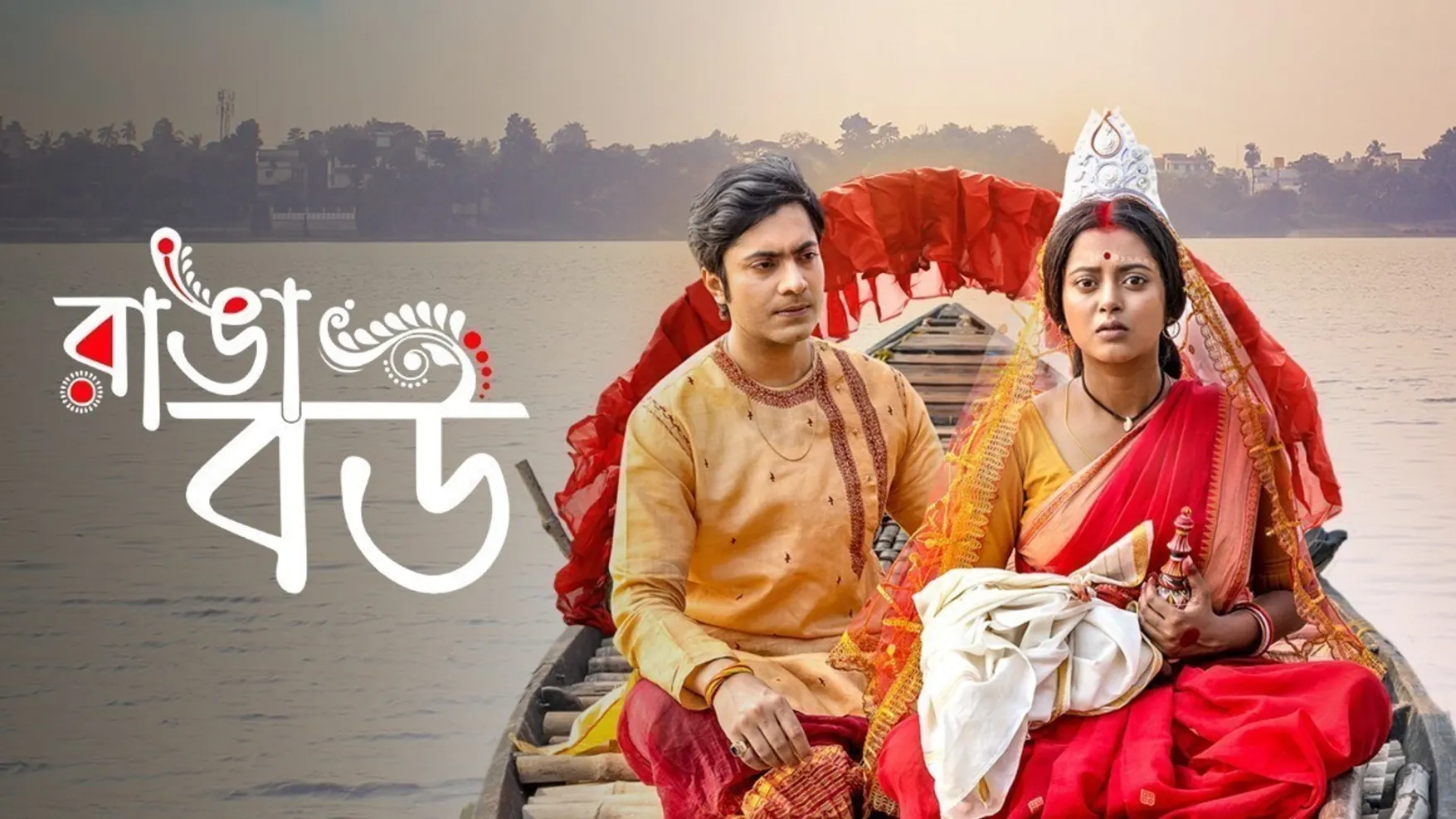 Ranga Bou TV Serial - Watch Ranga Bou Online All Episodes (1-314) on ZEE5