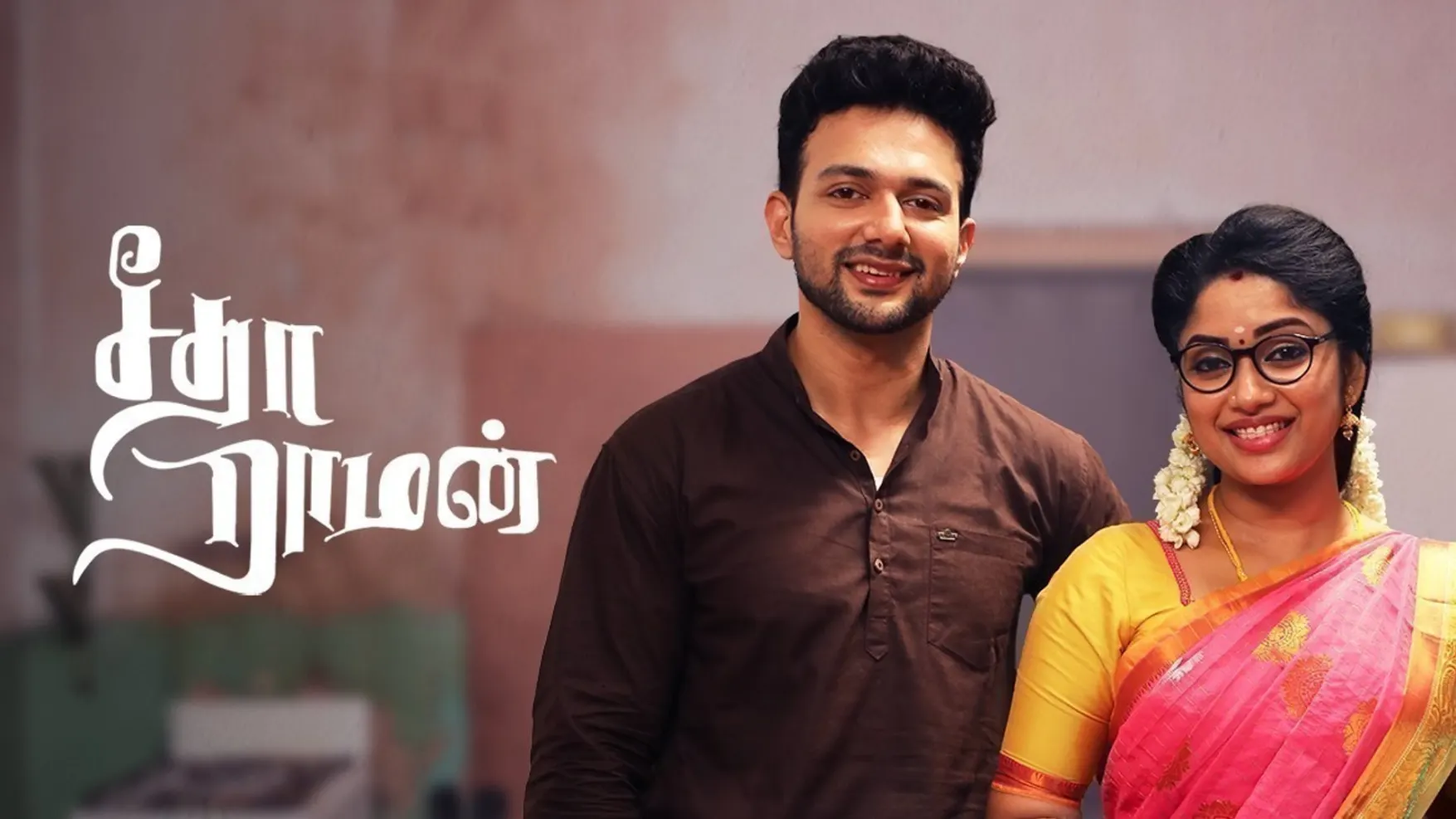 Seetha Raman TV Serial - Watch Seetha Raman Online All Episodes (1-352 ...