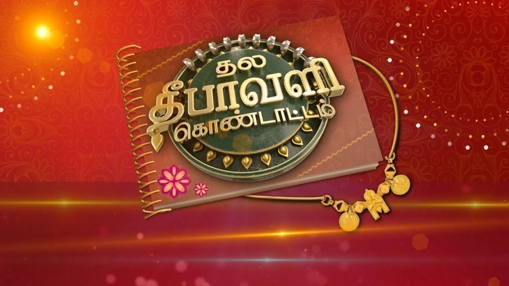 Thala Deepavali Kondattam TV Serial - Watch Thala Deepavali Kondattam ...