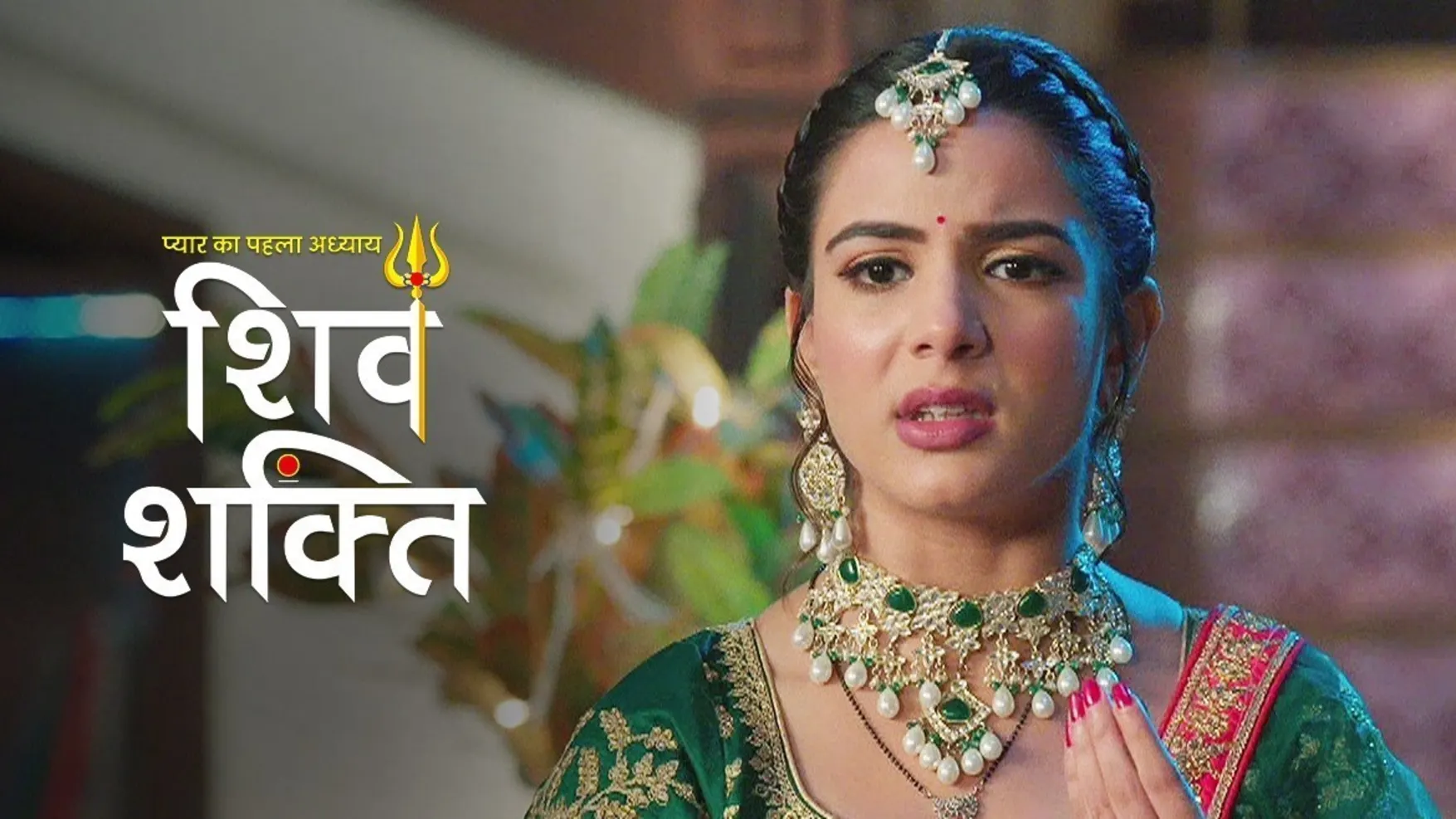Pyaar Ka Pehla Adhyaya ShivShakti TV Serial - Watch Pyaar Ka Pehla ...