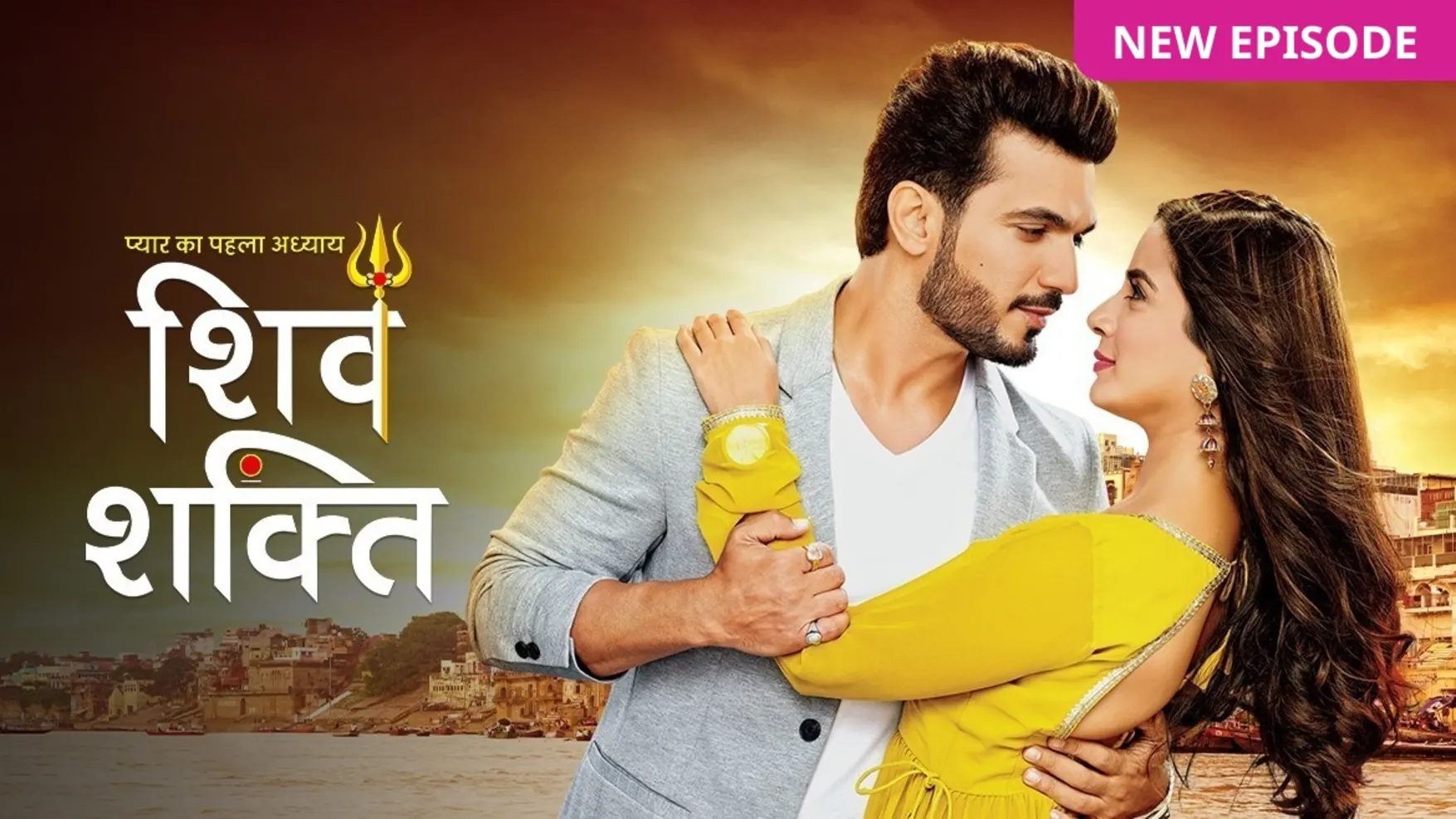 Pyaar Ka Pehla Adhyaya ShivShakti TV Serial Online - Watch Tomorrow's ...