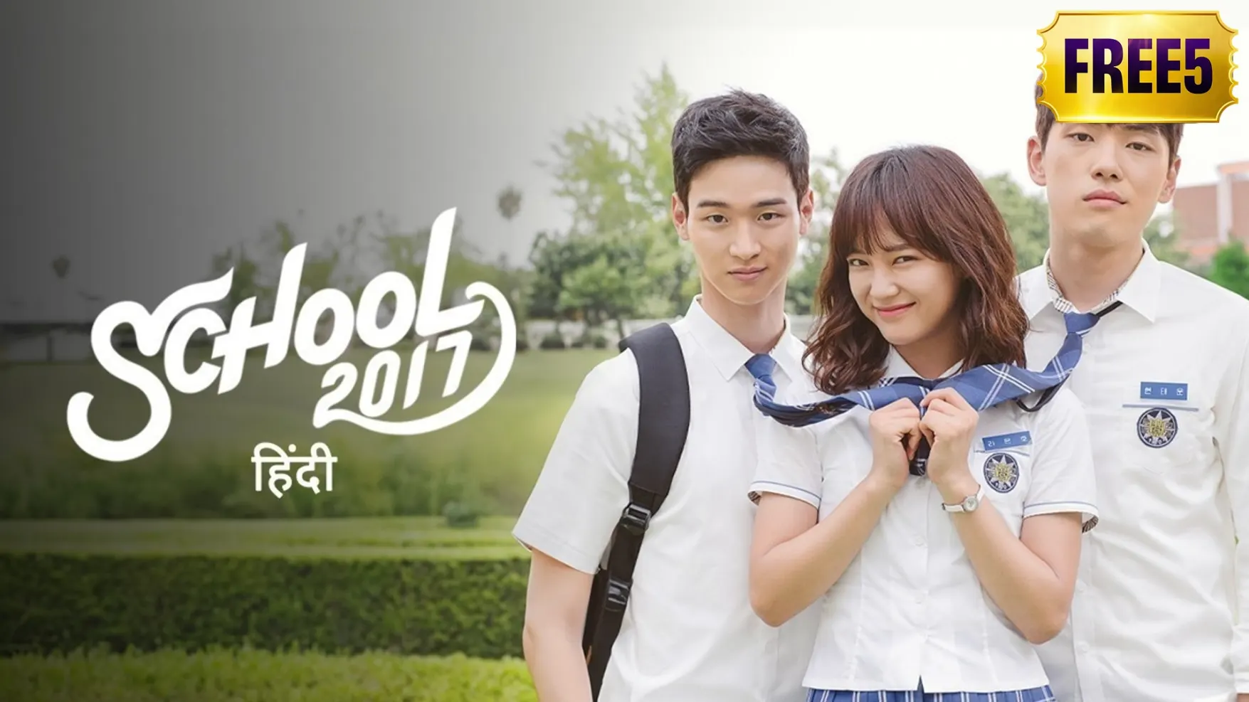 School 2017 TV Serial - Watch School 2017 Online All Episodes (1-16) on ...