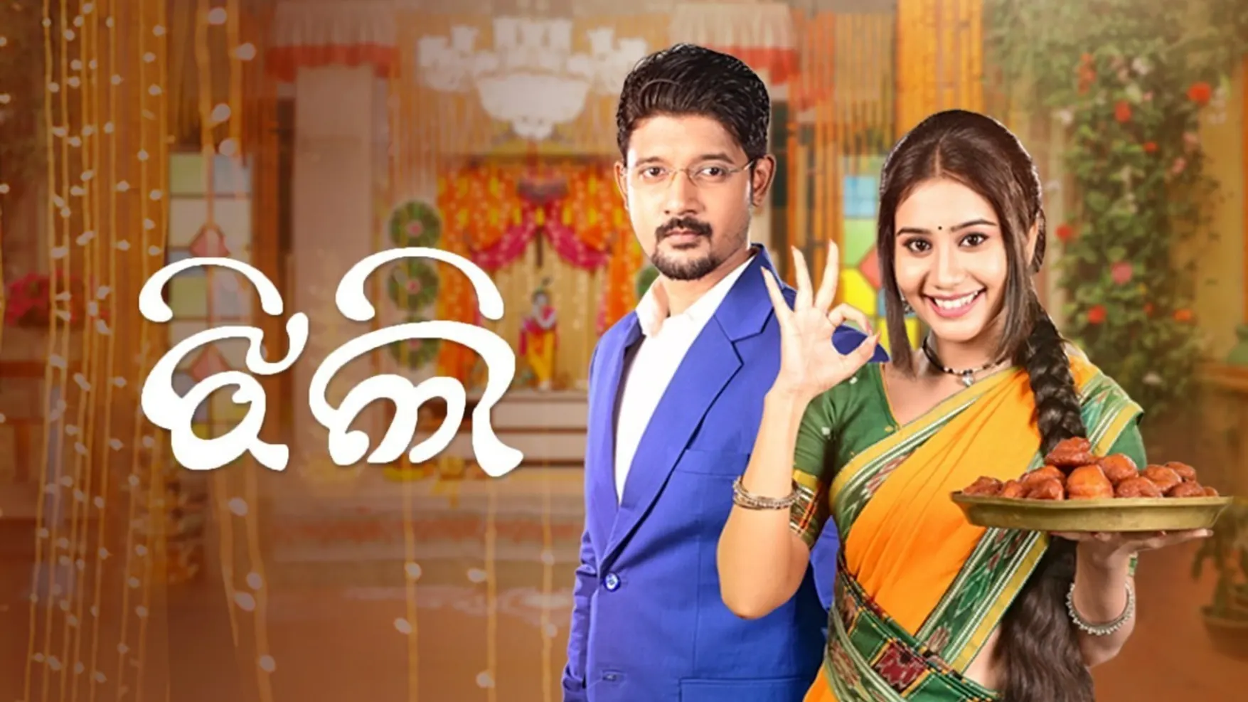 Jhilli TV Serial - Watch Jhilli Online All Episodes (1-587) on ZEE5