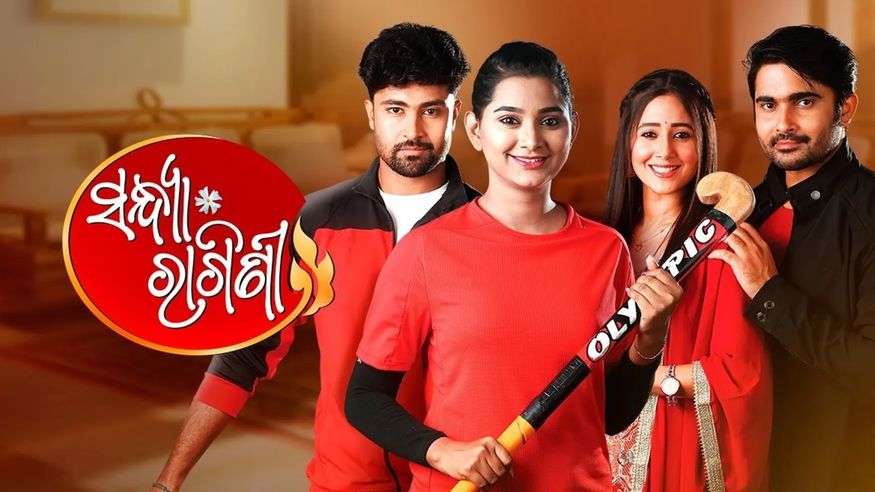 Sandhya Ragini TV Serial - Watch Sandhya Ragini Online All Episodes (1 ...