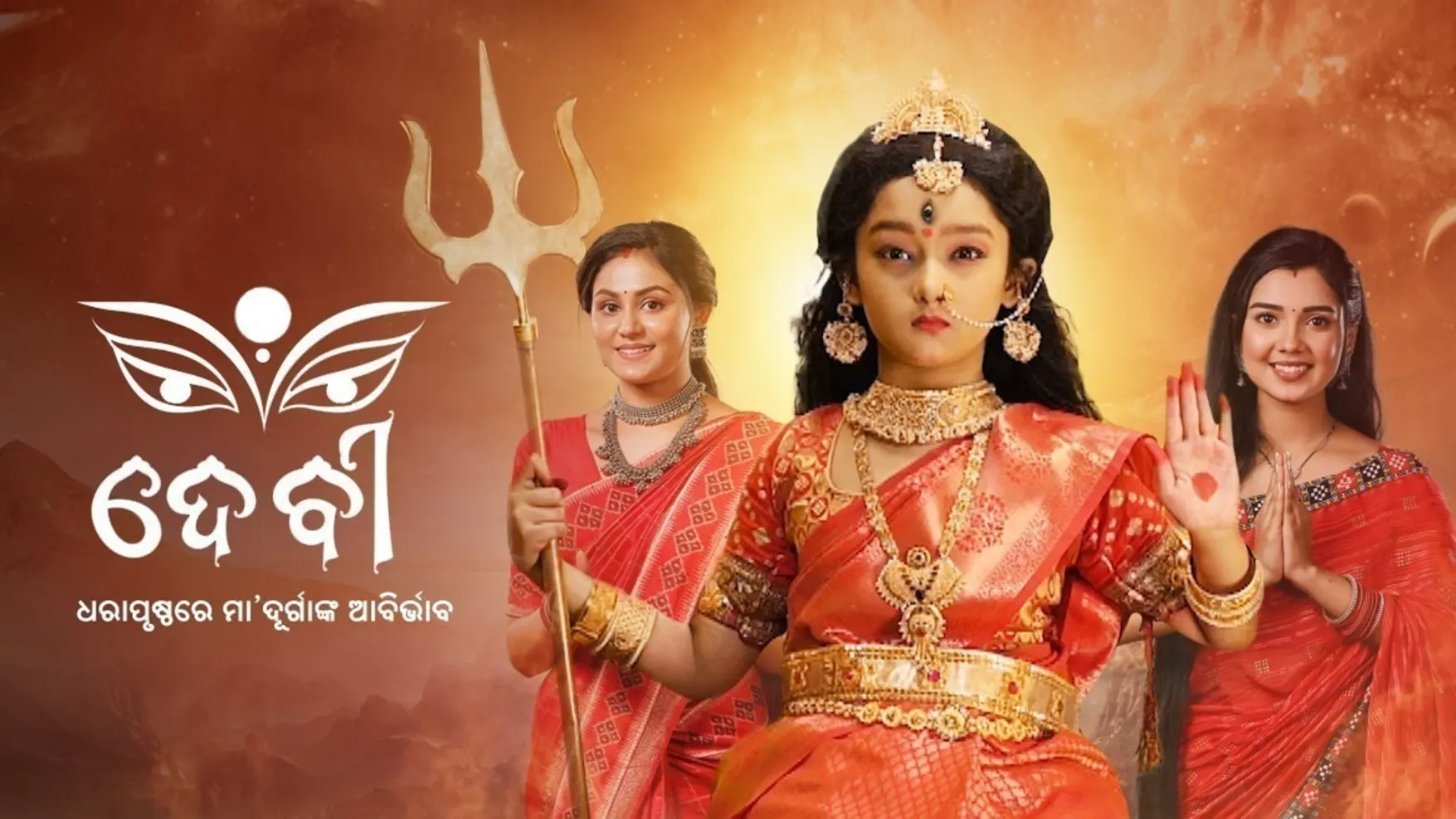 Devi TV Serial - Watch Devi Online All Episodes (1-1) on ZEE5