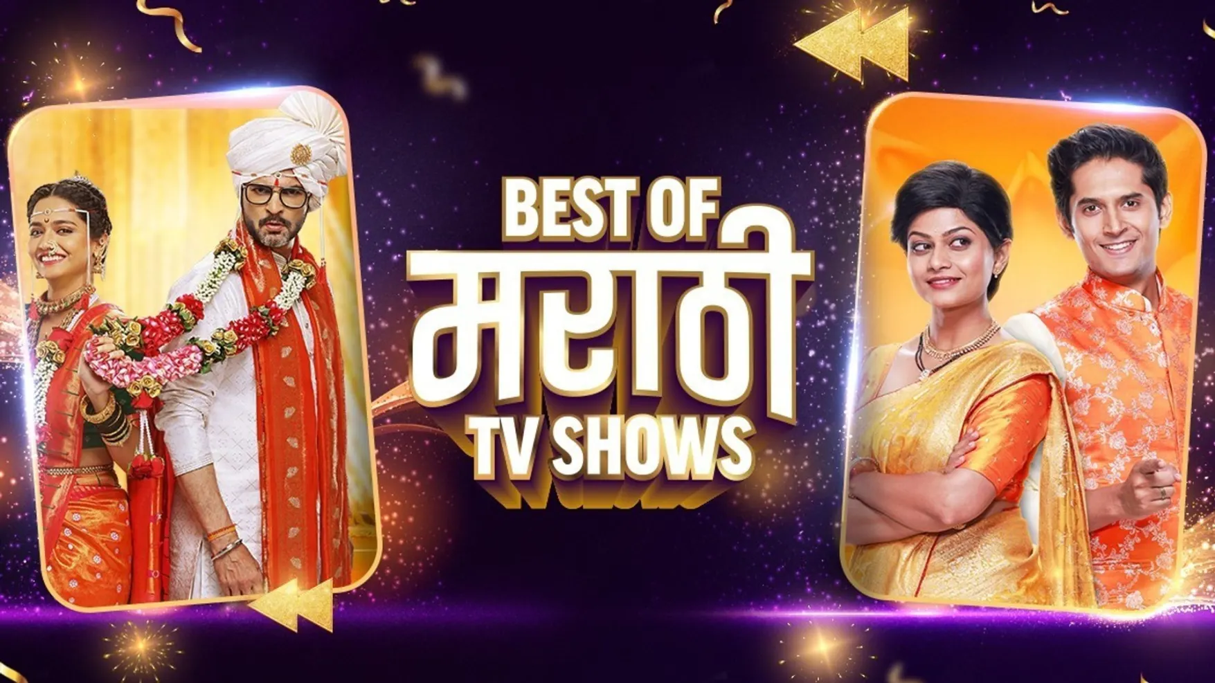 Playback - Marathi TV Serial - Watch Playback - Marathi Online All ...