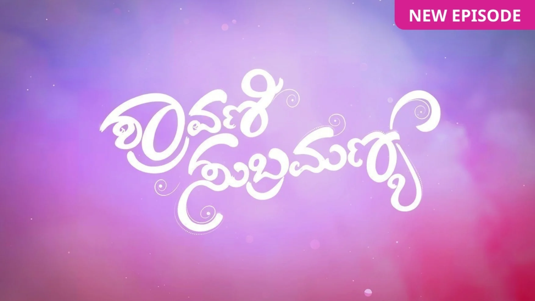 Watch Shravani Subramanya Latest Episodes Online Exclusively on ZEE5