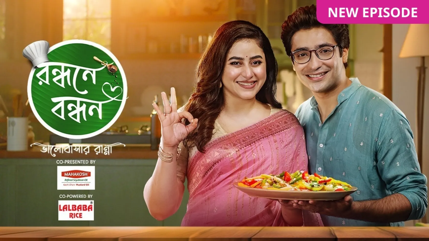 Randhane Bandhan TV Serial Online - Watch Tomorrow's Episode Before TV ...