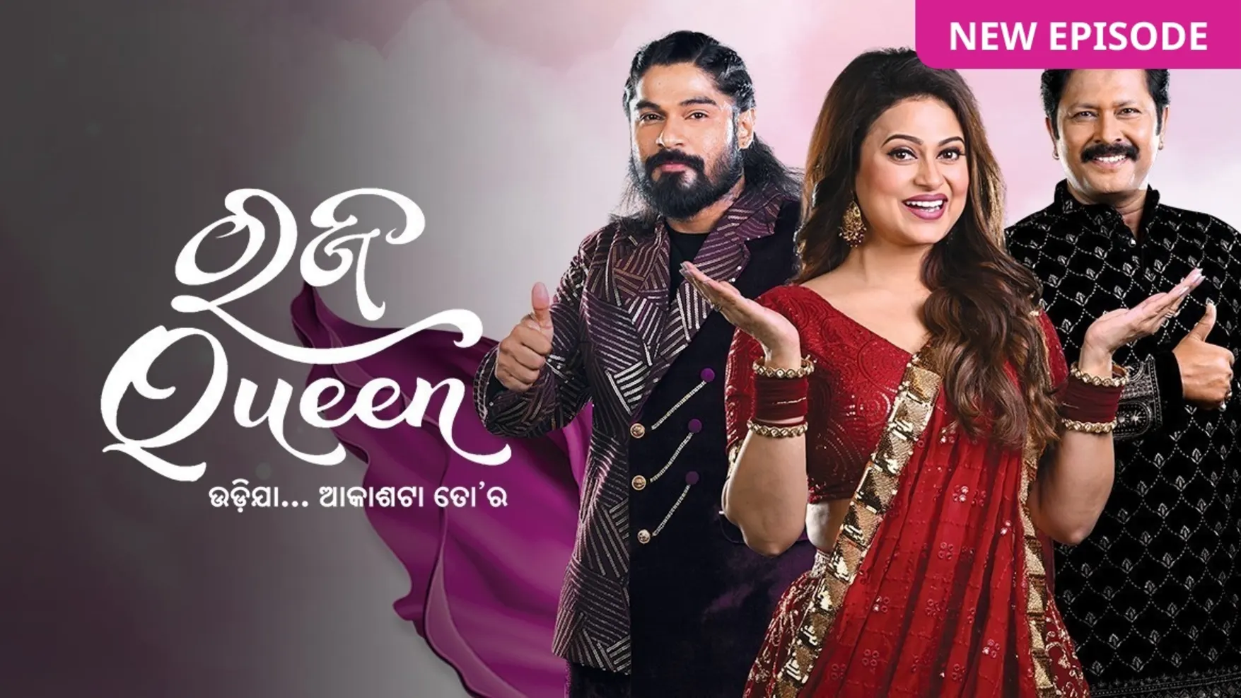 Raja Queen Season 13 TV Serial Online - Watch Tomorrow's Episode Before TV on ZEE5