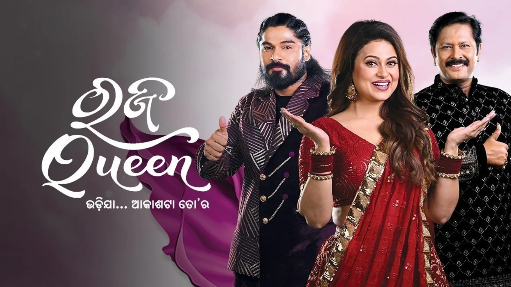Raja Queen Season 13 TV Serial - Watch Raja Queen Season 13 Online All ...