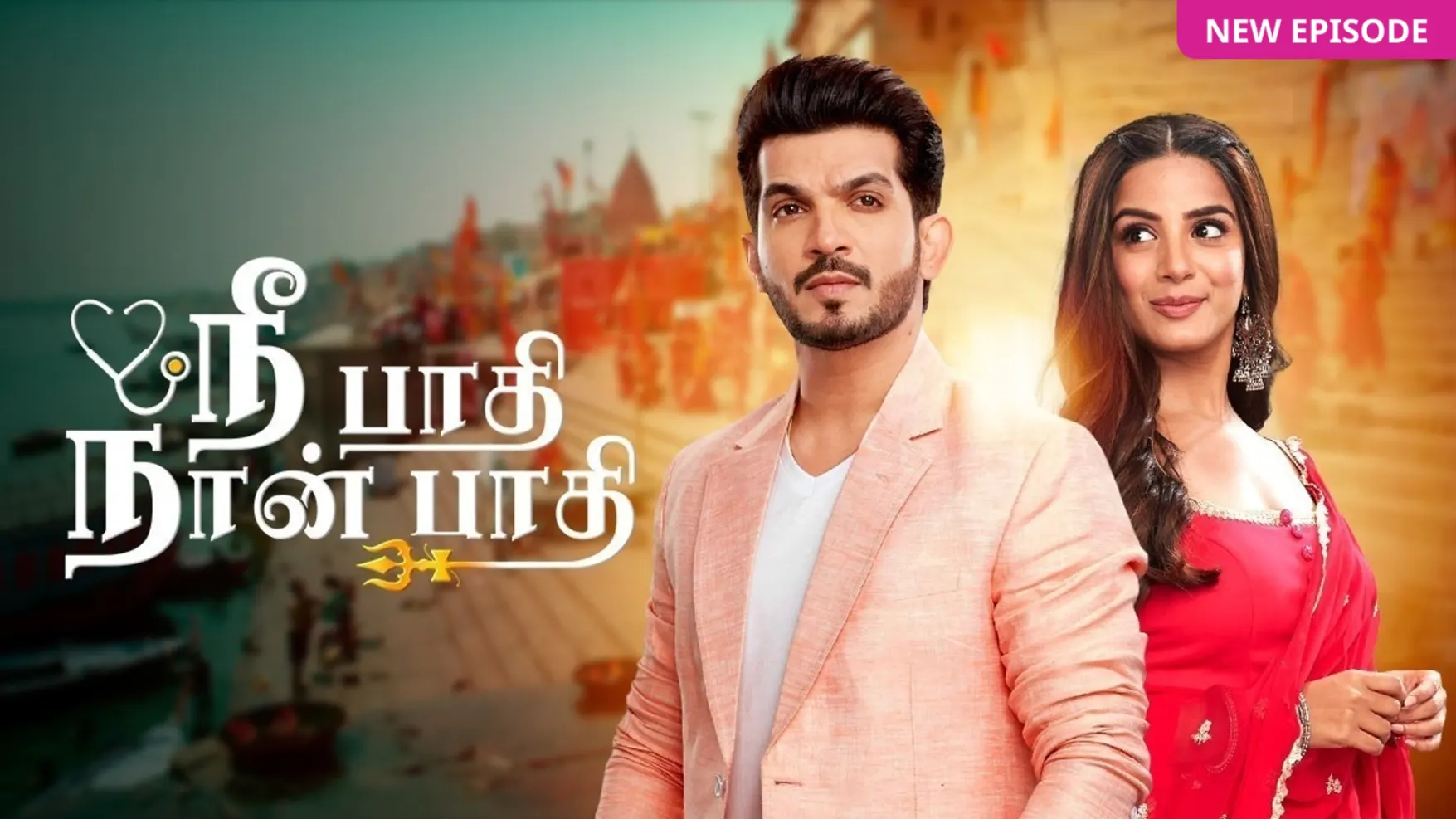 Nee Pathi Naan Pathi TV Serial Online - Watch Tomorrow's Episode Before ...