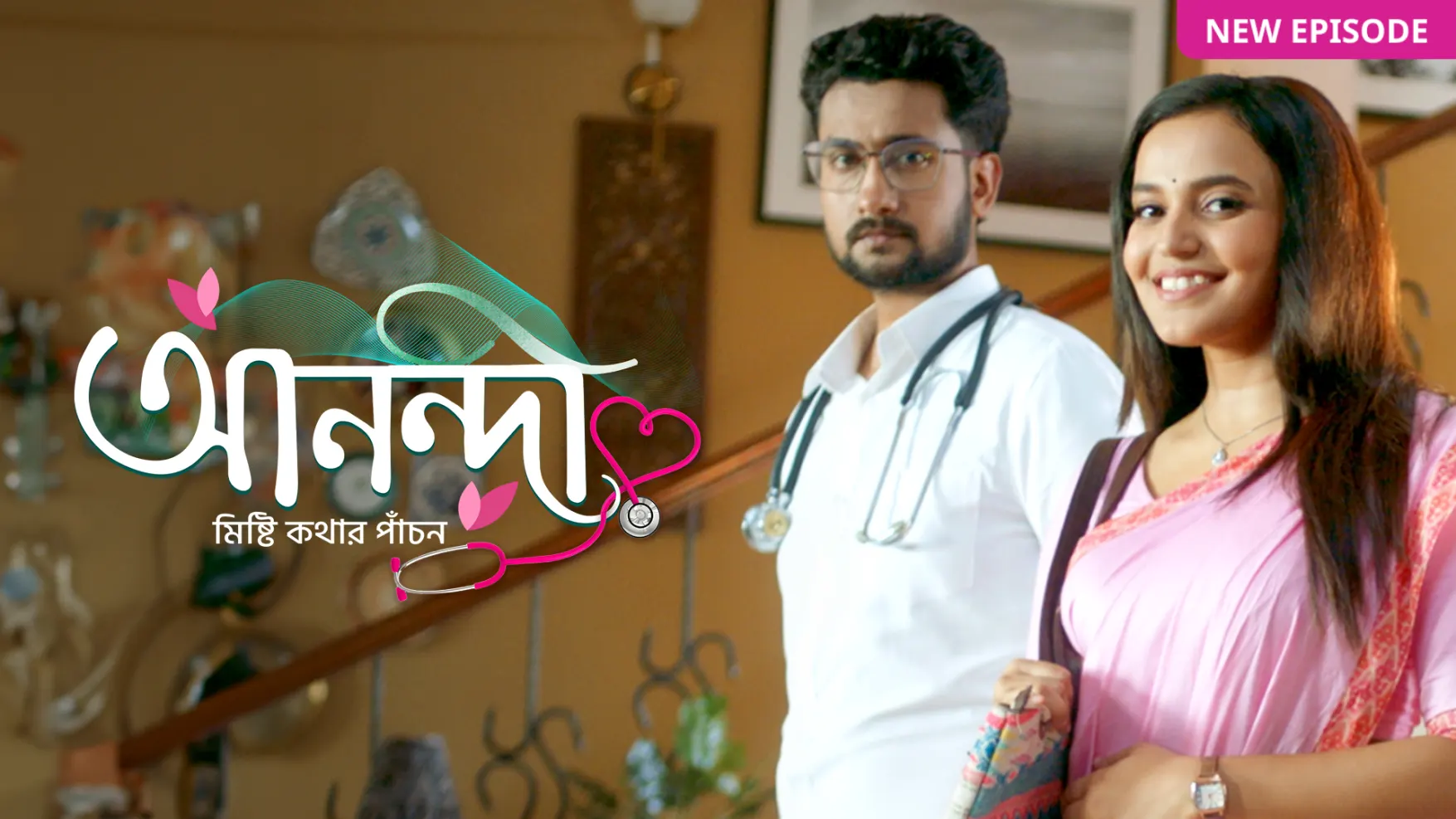 Anondi TV Serial Online - Watch Latest Show Episodes on ZEE5
