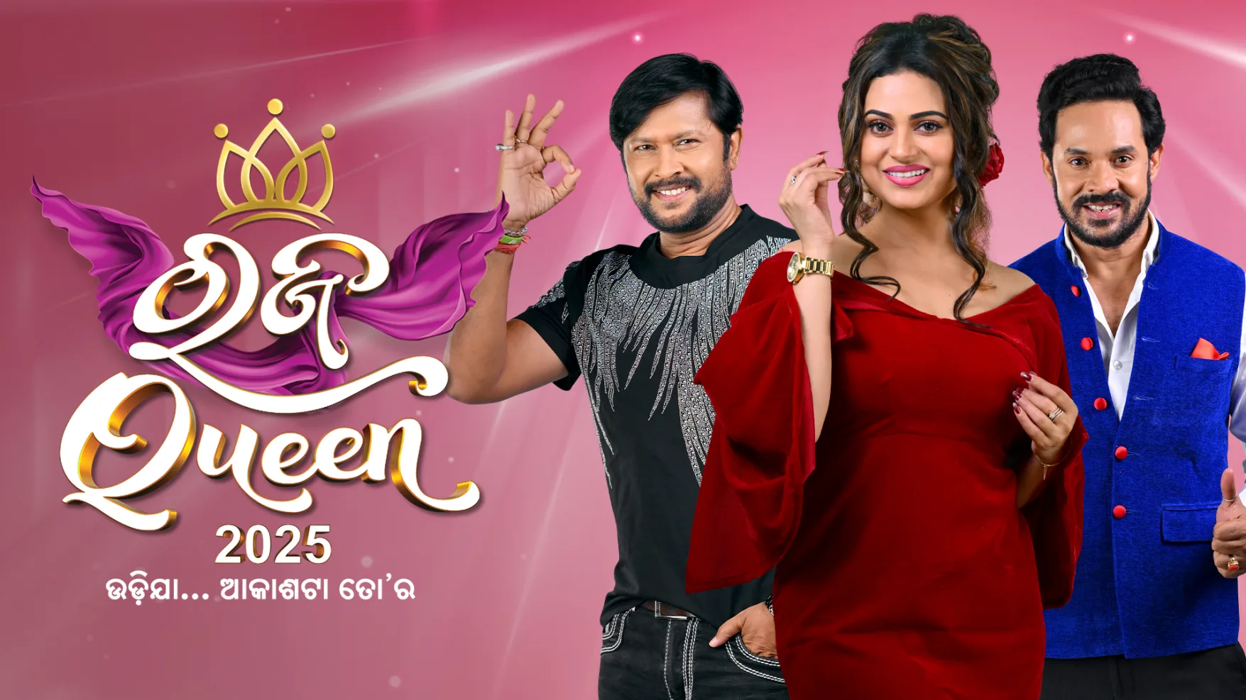 Raja Queen 2025 TV Serial - Watch Raja Queen 2025 Online All Episodes (1-32) on ZEE5