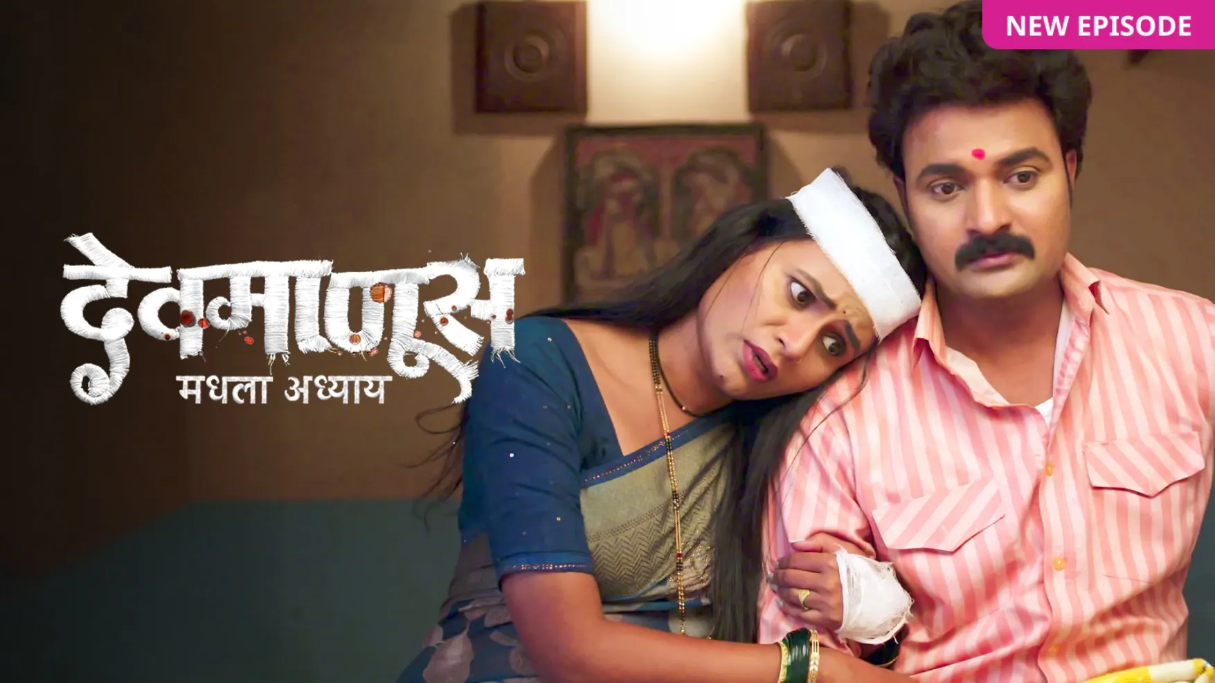 Devmanus Madhla Adhyay TV Serial Online - Watch Latest Show Episodes on ...