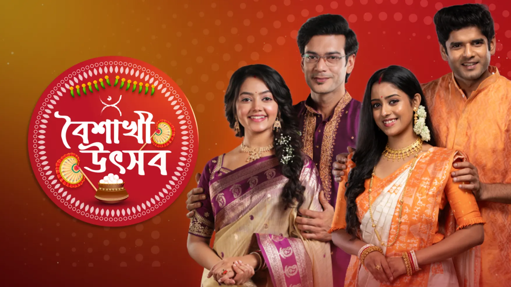 Boishakhi Utsob TV Serial - Watch Boishakhi Utsob Online All Episodes ...