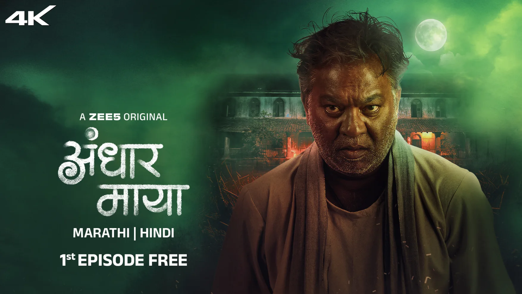 Andhar Maya Web Series - Watch in HD, Release Date & Cast | Zee5 OTT