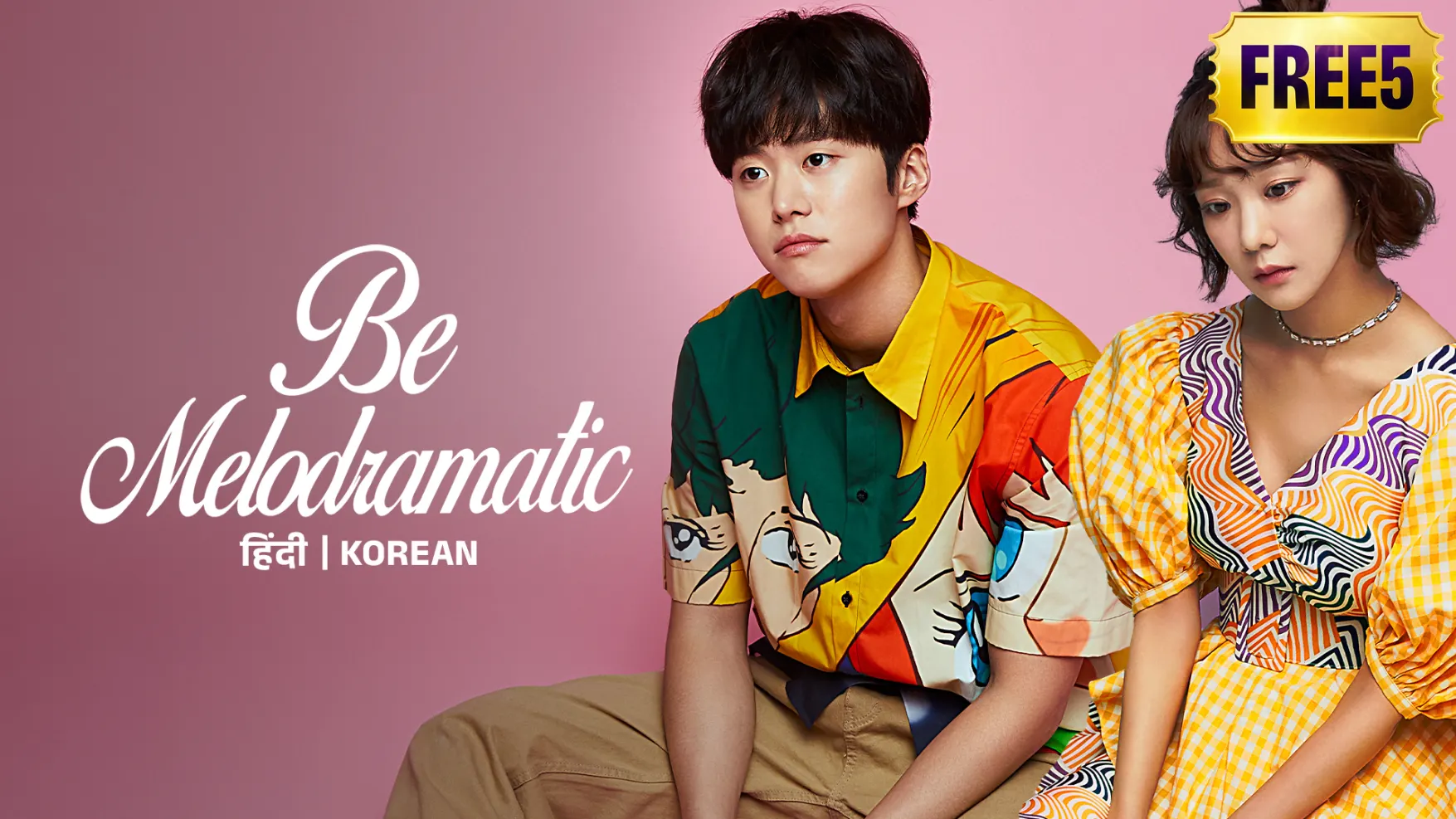 Be Melodramatic TV Serial - Watch Be Melodramatic Online All Episodes ...