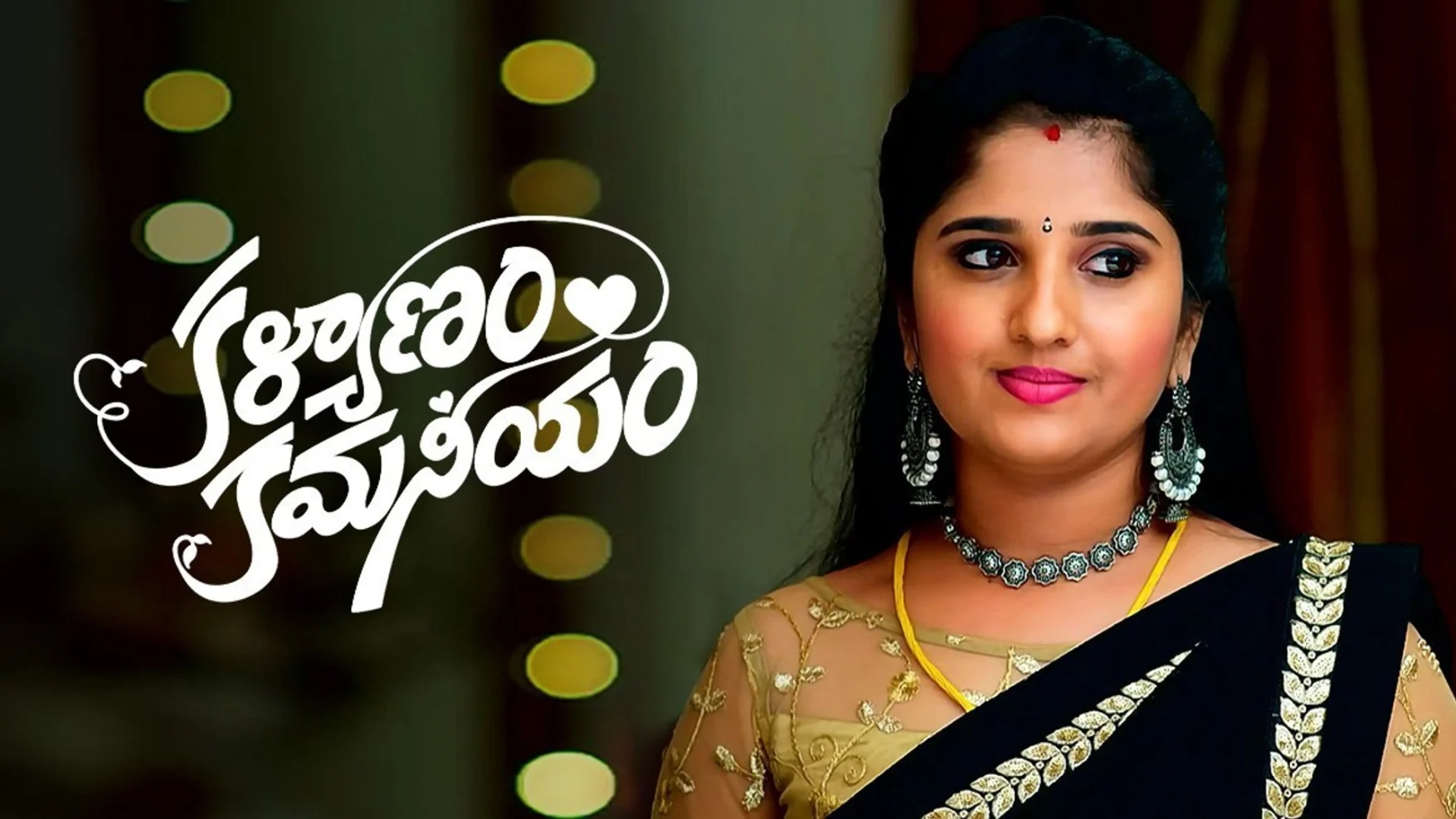 Kalyanam Kamaneeyam TV Serial - Watch Kalyanam Kamaneeyam Online All ...