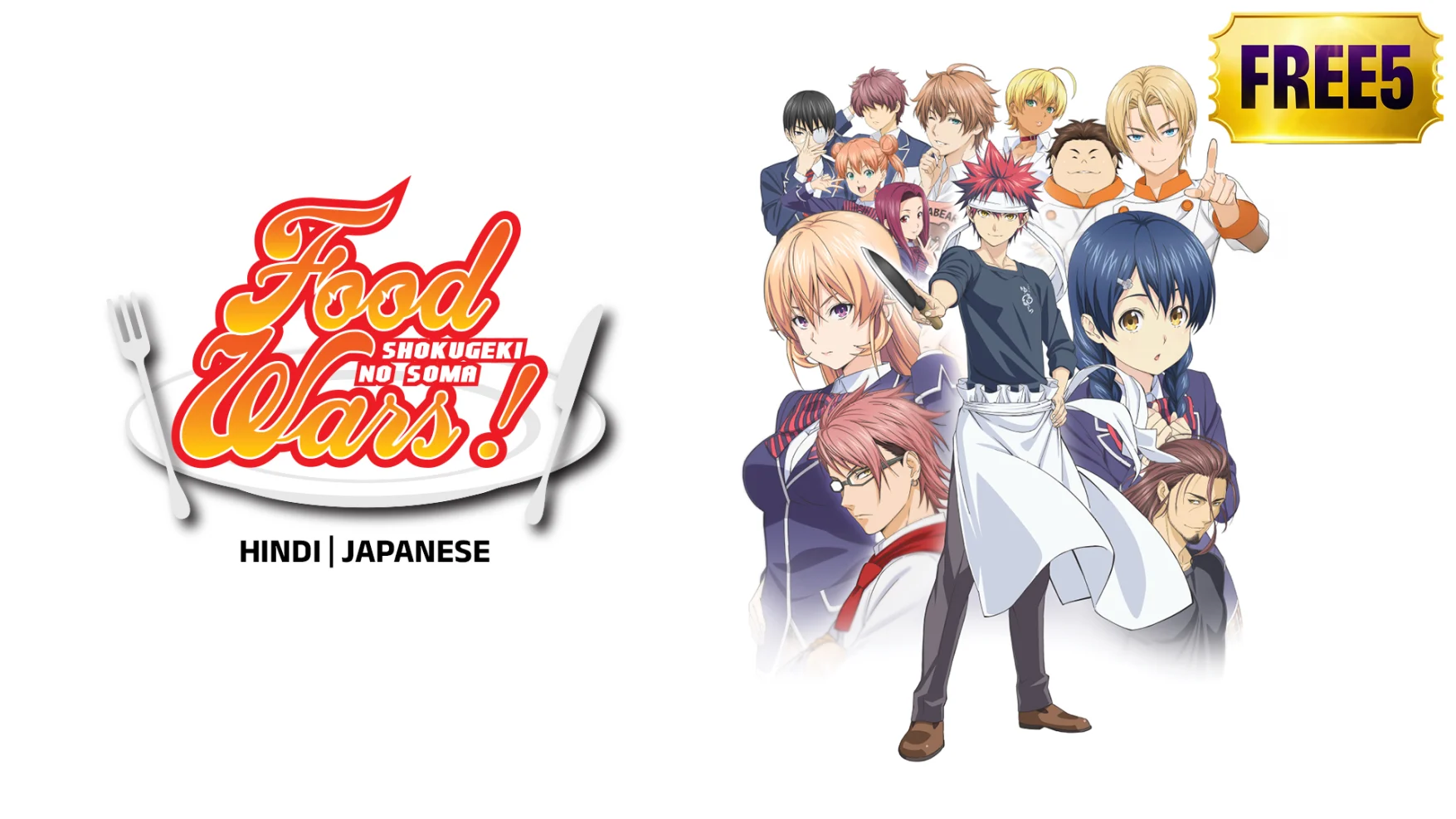 Food Wars: Shokugeki No Soma TV Serial - Watch Food Wars: Shokugeki No ...