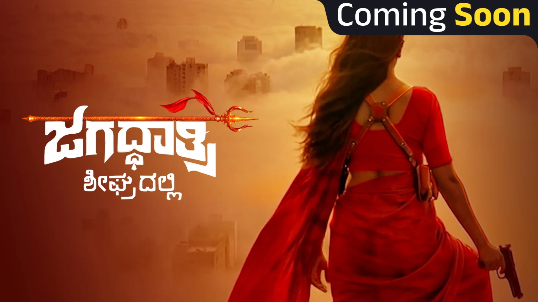 Jagadhatri TV Serial - Watch Jagadhatri Online All Episodes (1-1) on ZEE5