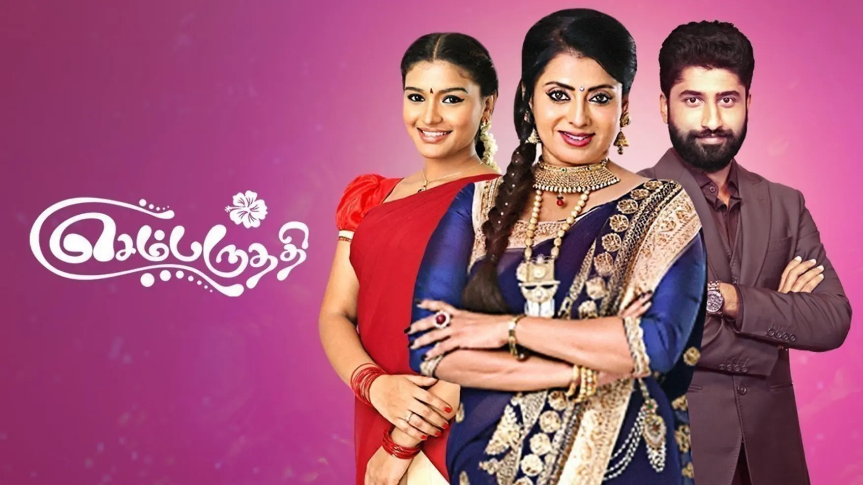 Sembaruthi TV Serial - Watch Sembaruthi Online All Episodes (1-1431) on ...