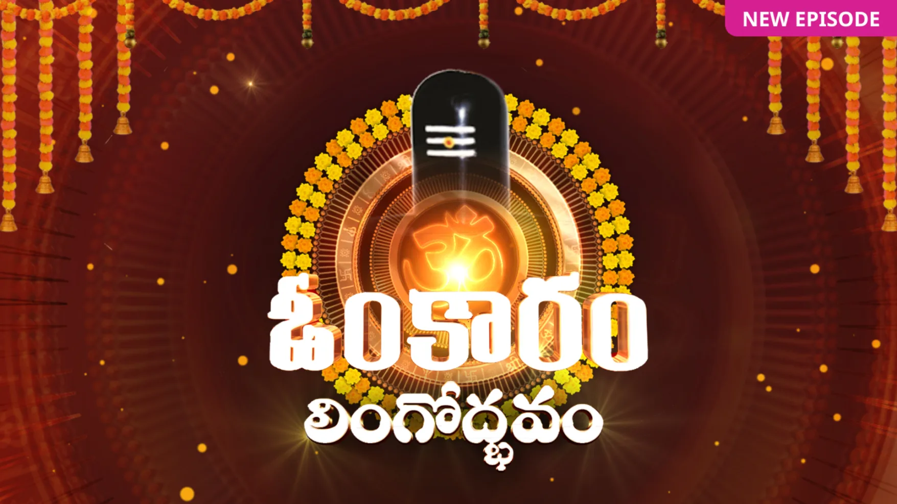 Omkaram TV Serial Online - Watch Latest Show Episodes on ZEE5