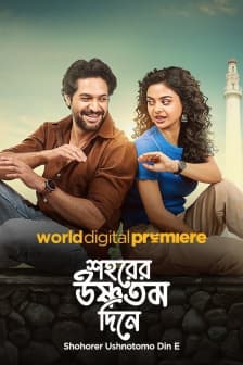 Watch Ananta (The Eternal) (2022) Full HD Movie Online on ZEE5