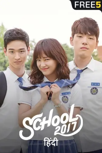 School 2017 TV Show
