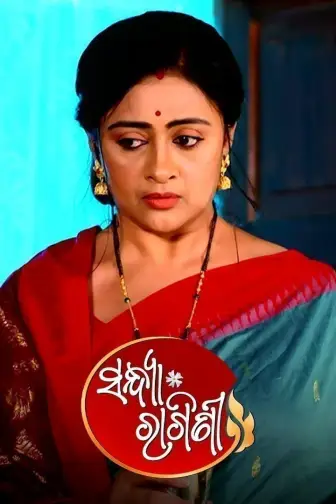Watch Sandhya Ragini TV Serial 10th January 2025 Full Episode 411 Online on ZEE5