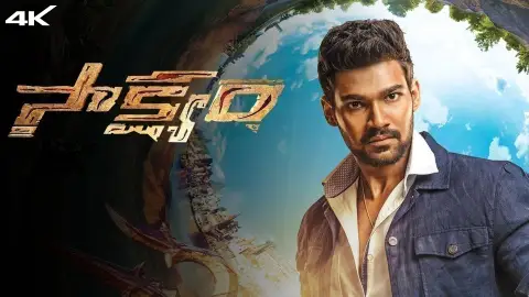 Saakshyam full movie hindi dubbed download filmywap store