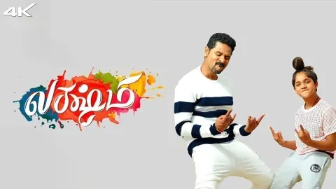 Lakshmi full movie store