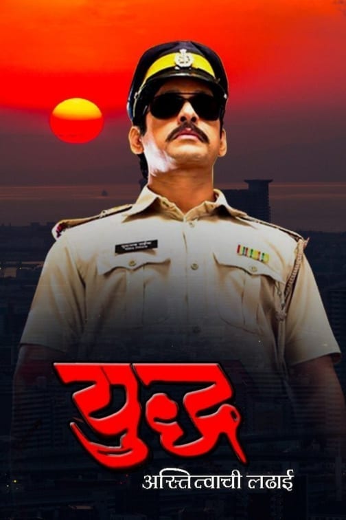 Action Marathi Movies | Watch Latest Marathi Action Films Online