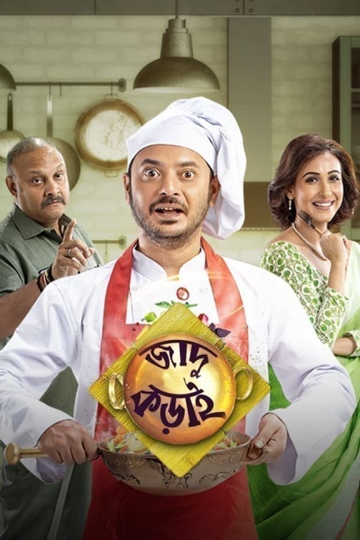 Watch Kagojer Bou Full HD Movie Online on ZEE5