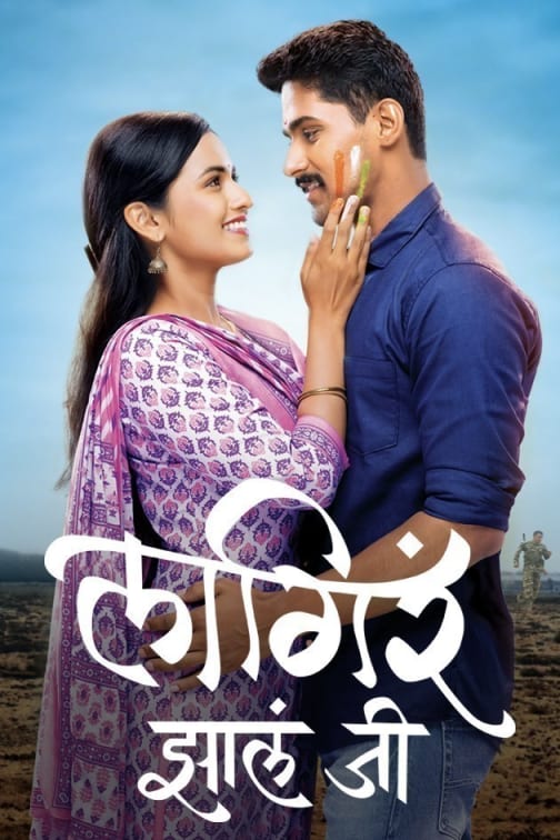 Watch Marathi Drama TV Shows Online on ZEE5