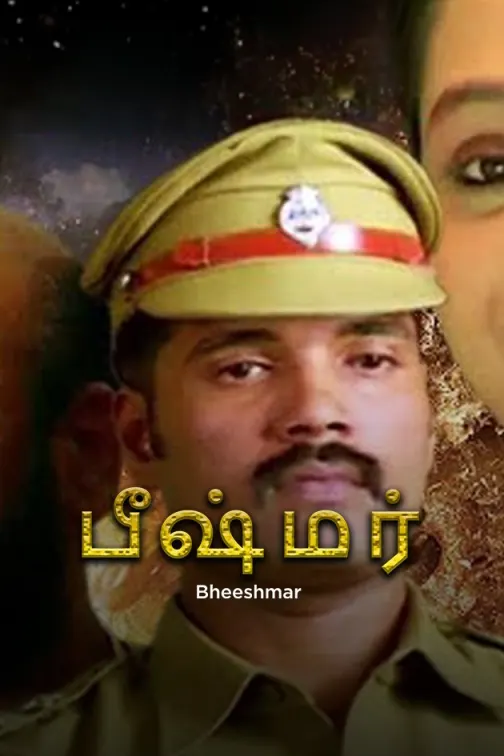 Crime Tamil Movies | Watch Latest Tamil Crime Films Online