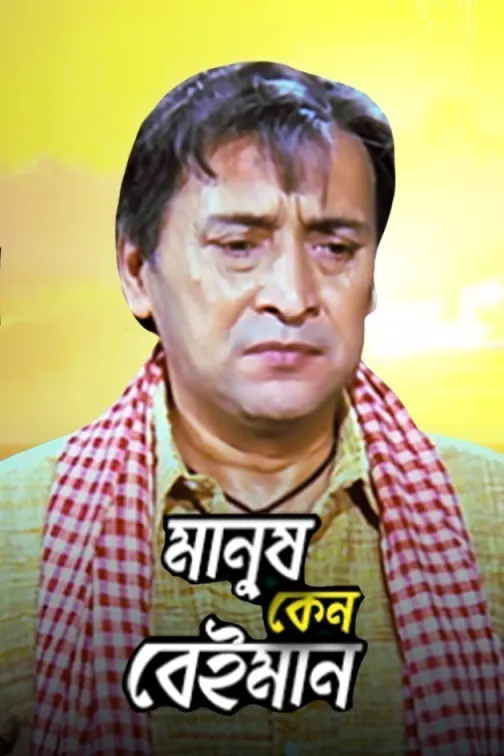 Bengali Movies - Watch Bengali Movies online in HD only on ZEE5