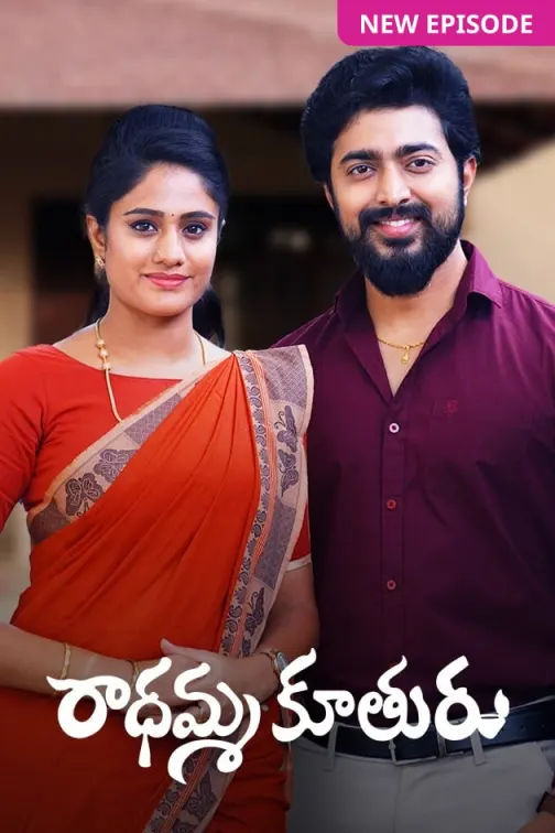 Watch Radhamma Kuthuru TV Serial 5th September 2023 Full Episode 1190 ...